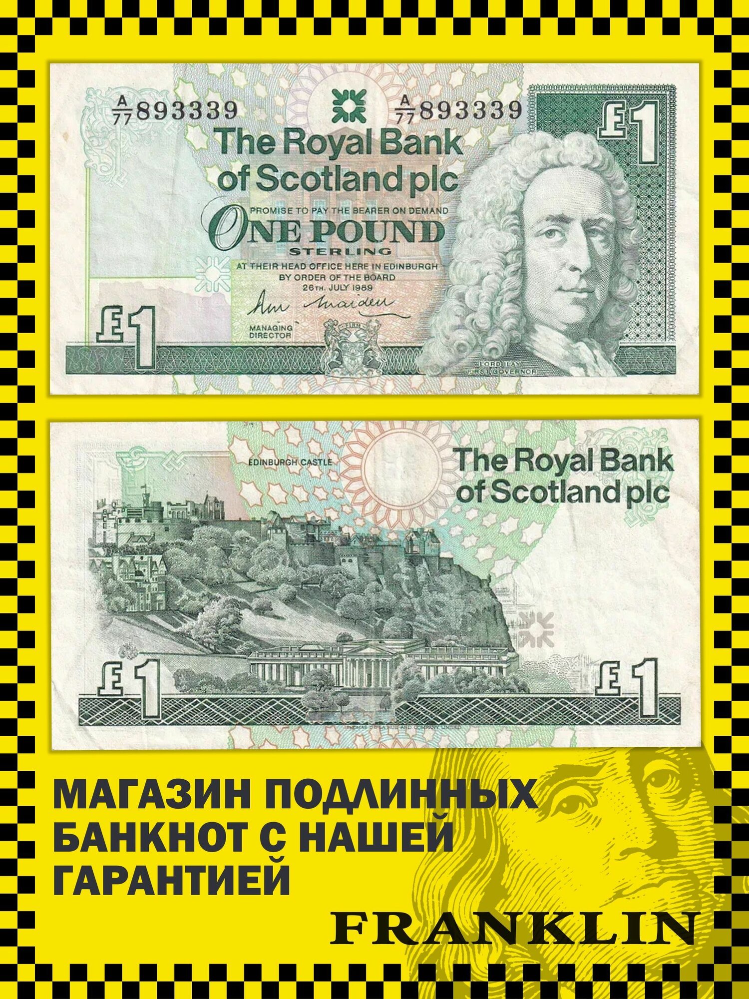 Банкнота Шотландия 1 фунт ONE POUND 1989 год (VF) Pick 346