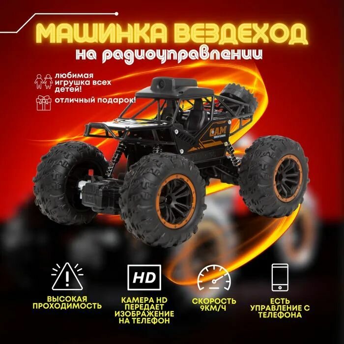 Радиоуправляемая машинка джип внедорожник на пульте управления / машина на радиоуправлении / HD камера 1:18