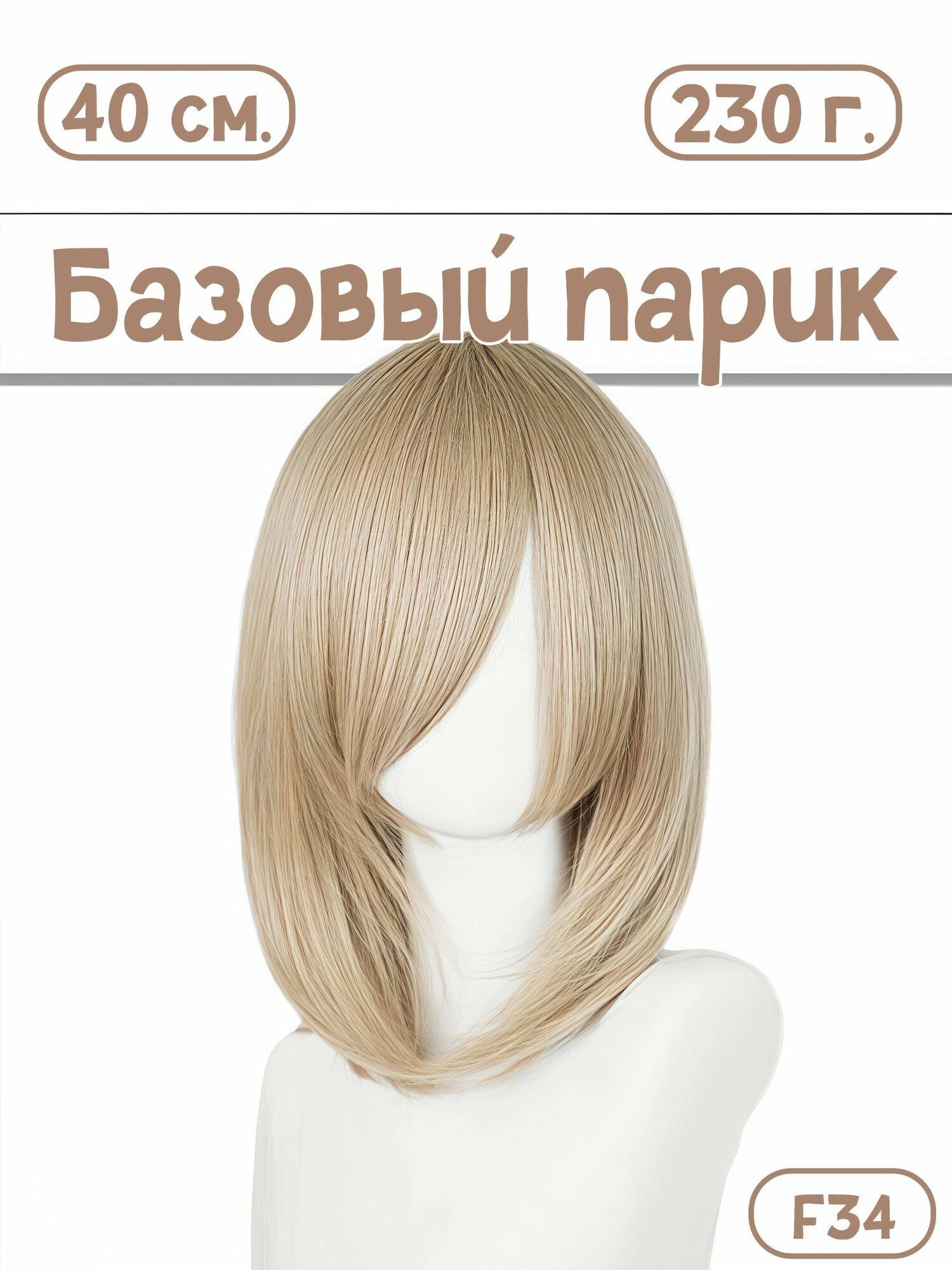 Косплей-парик блонд короткий 40 см