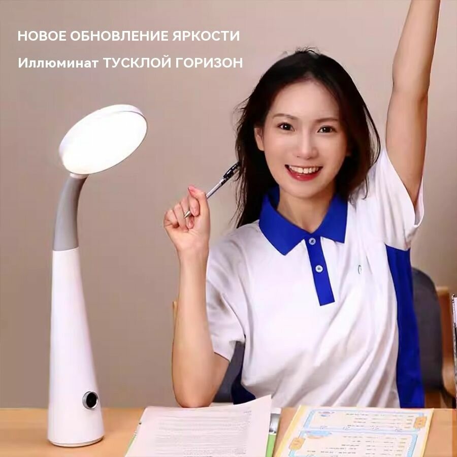 Многофункциональная творческая настольная лампа для учебы LED, безопасная для глаз, бесступенчатая регулировка яркости.