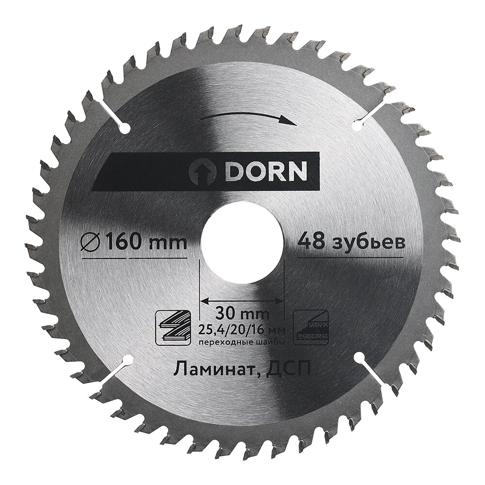 Пильный диск по ламинату и ДСП DORN 160х30/25,4/20/16 мм 48 зубьев