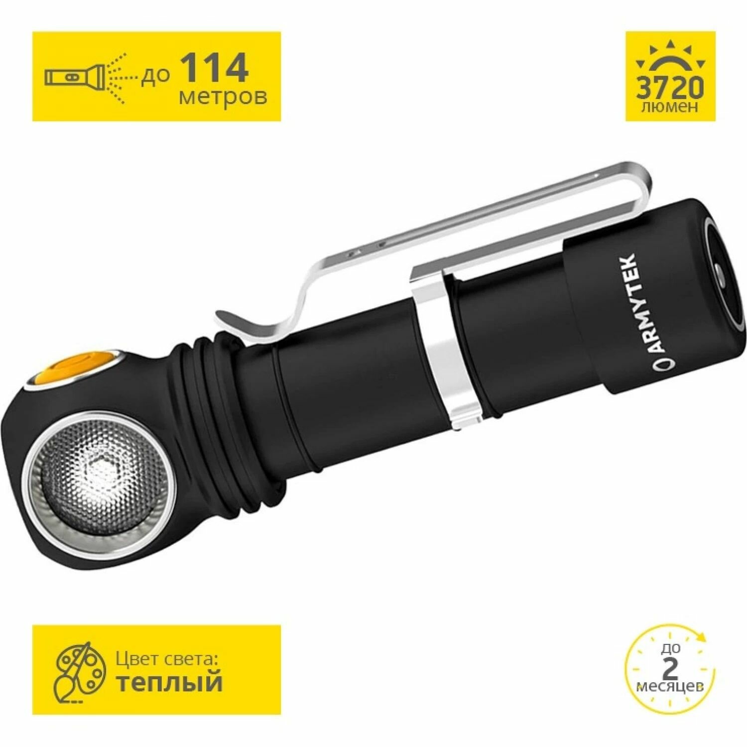 Фонарь Armytek Wizard C2 Pro Max Magnet USB, Теплый свет, арт. F06701W