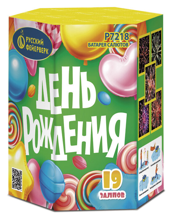 Батарея салютов Русский фейерверк День Рождения, 5 эффектов, высота выстрела 40 м