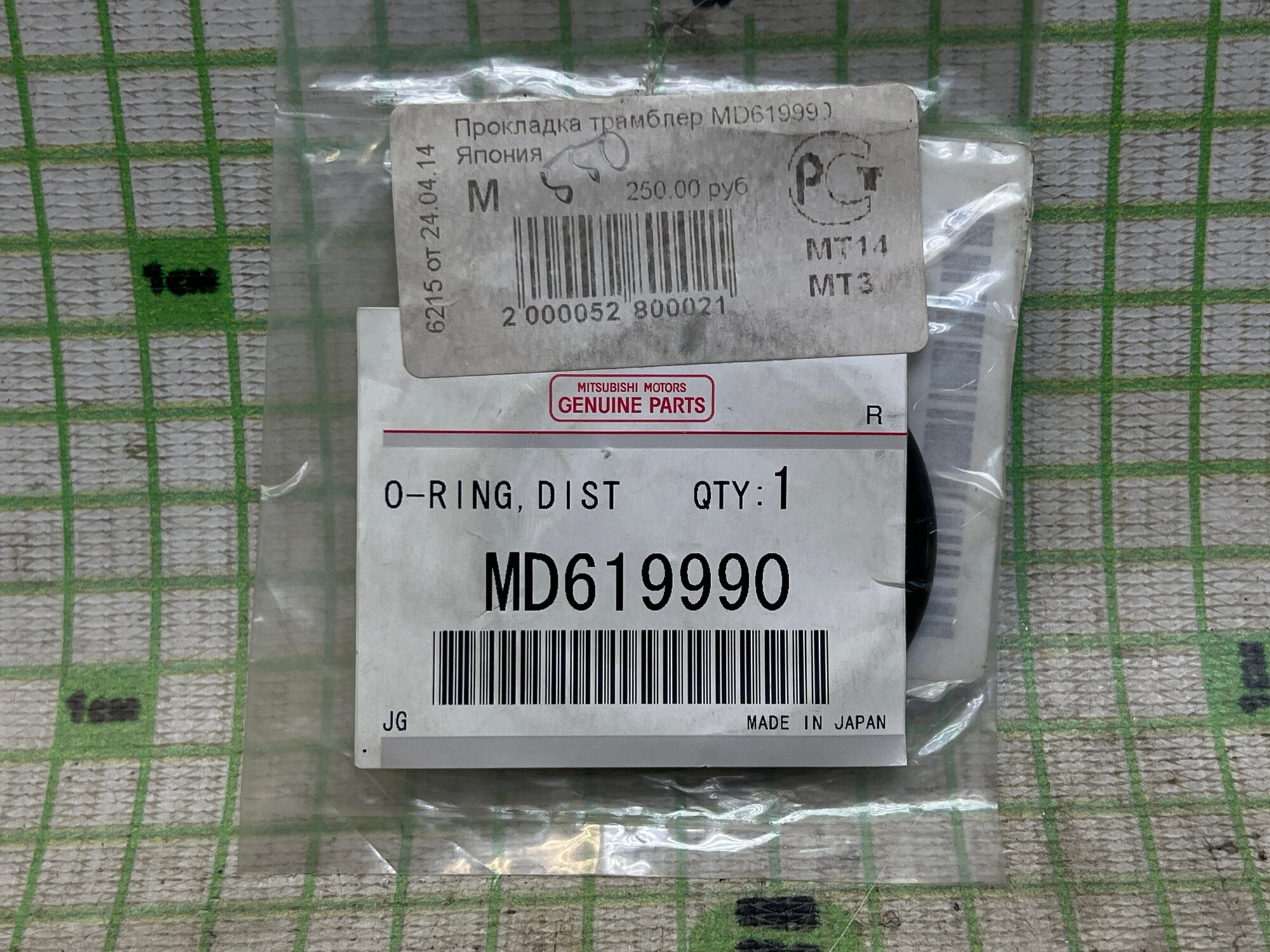 Кольцо трамблера для Mitsubishi Colt