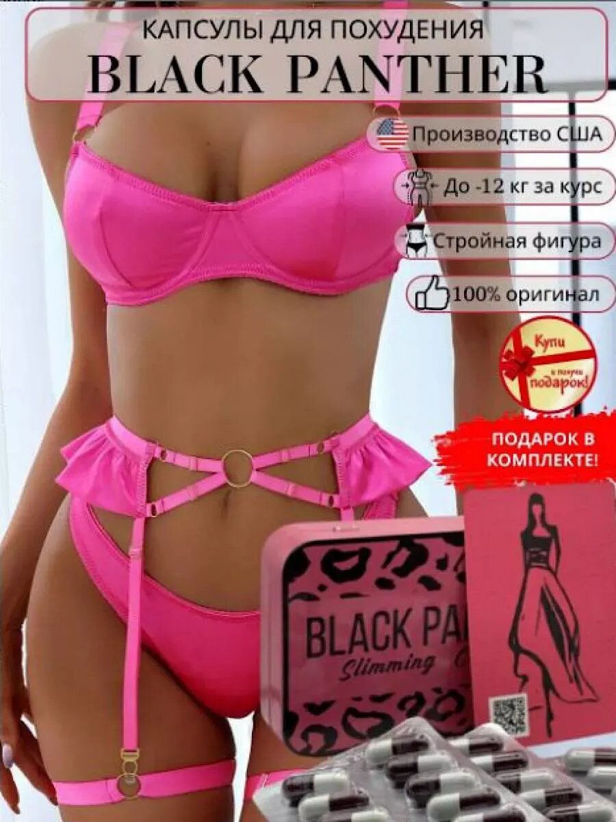 Бады для похудения капсулы для сушки тела