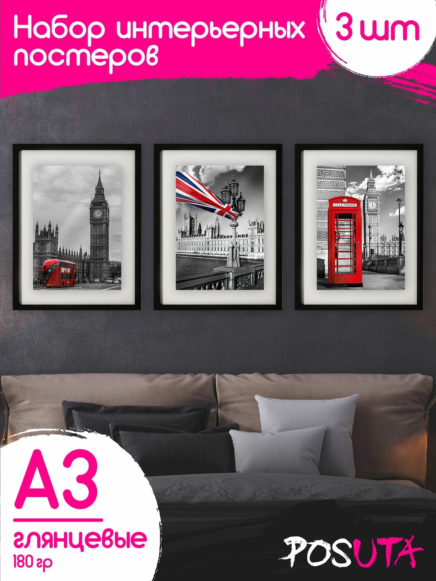 Постеры для интерьера Англия