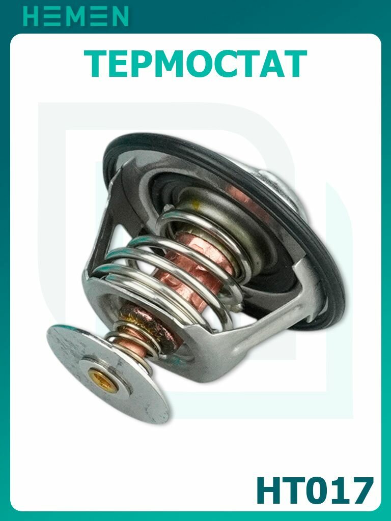 Термостат ГАЗ-33025, 33027 Газель Бизнес дв. Cummins ISF 2.8 (HT017)