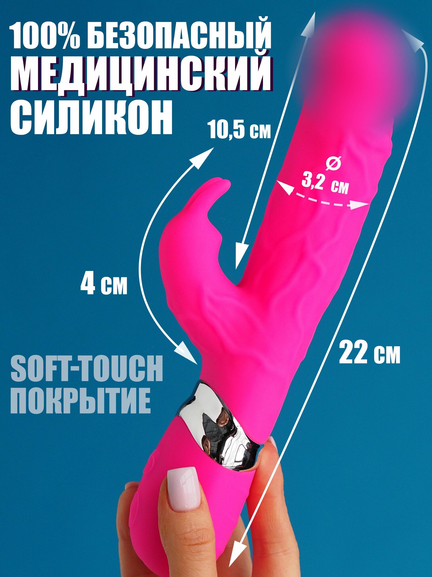 Вибратор