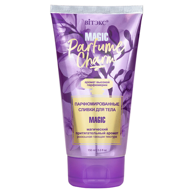 Витэкс magic парфюмированные сливки для тела, 150 мл