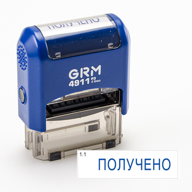 Штамп стандартный «Получено», на автоматической оснастке - GRM 4911 P3