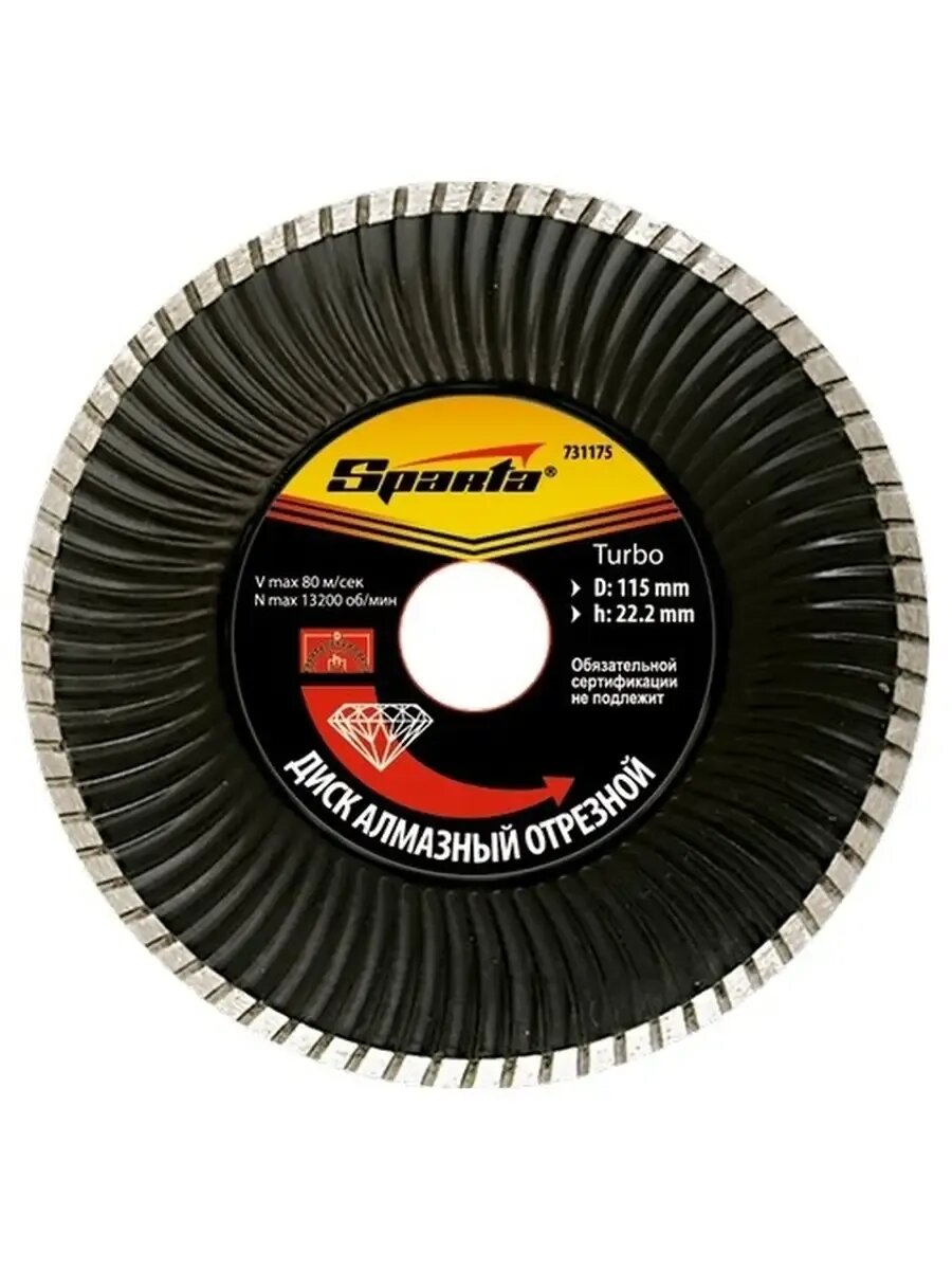 Диск алмазный отрезной 150×22,2 мм для УШМ