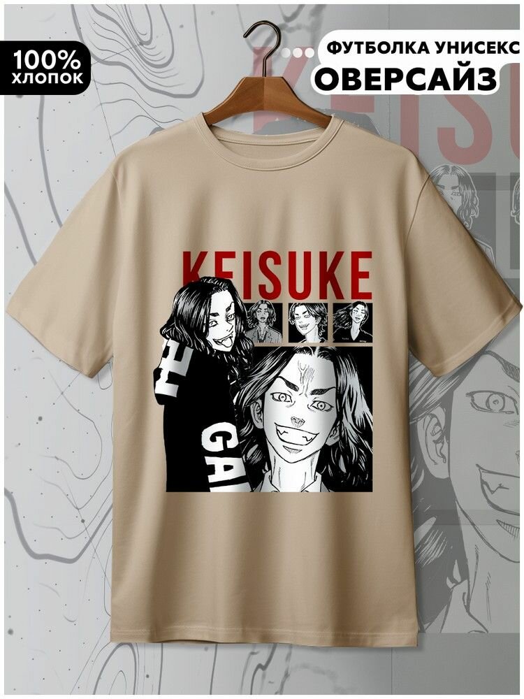 Футболка Оверсайз