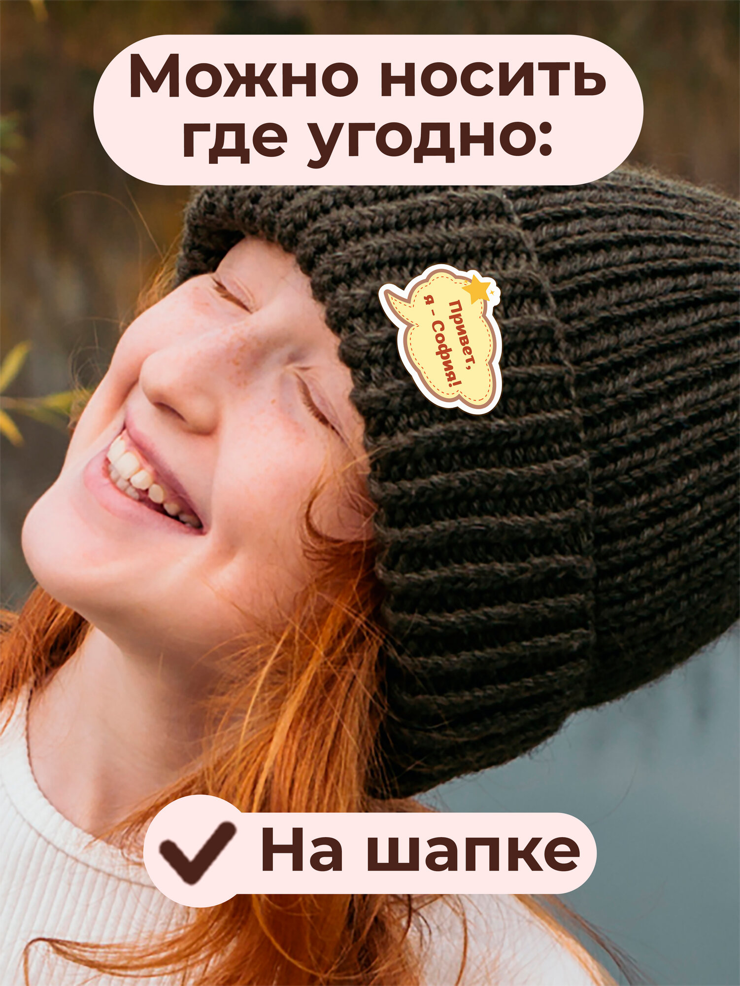 Значок Сочиняй мечты, 1 шт., желтый — фото 1