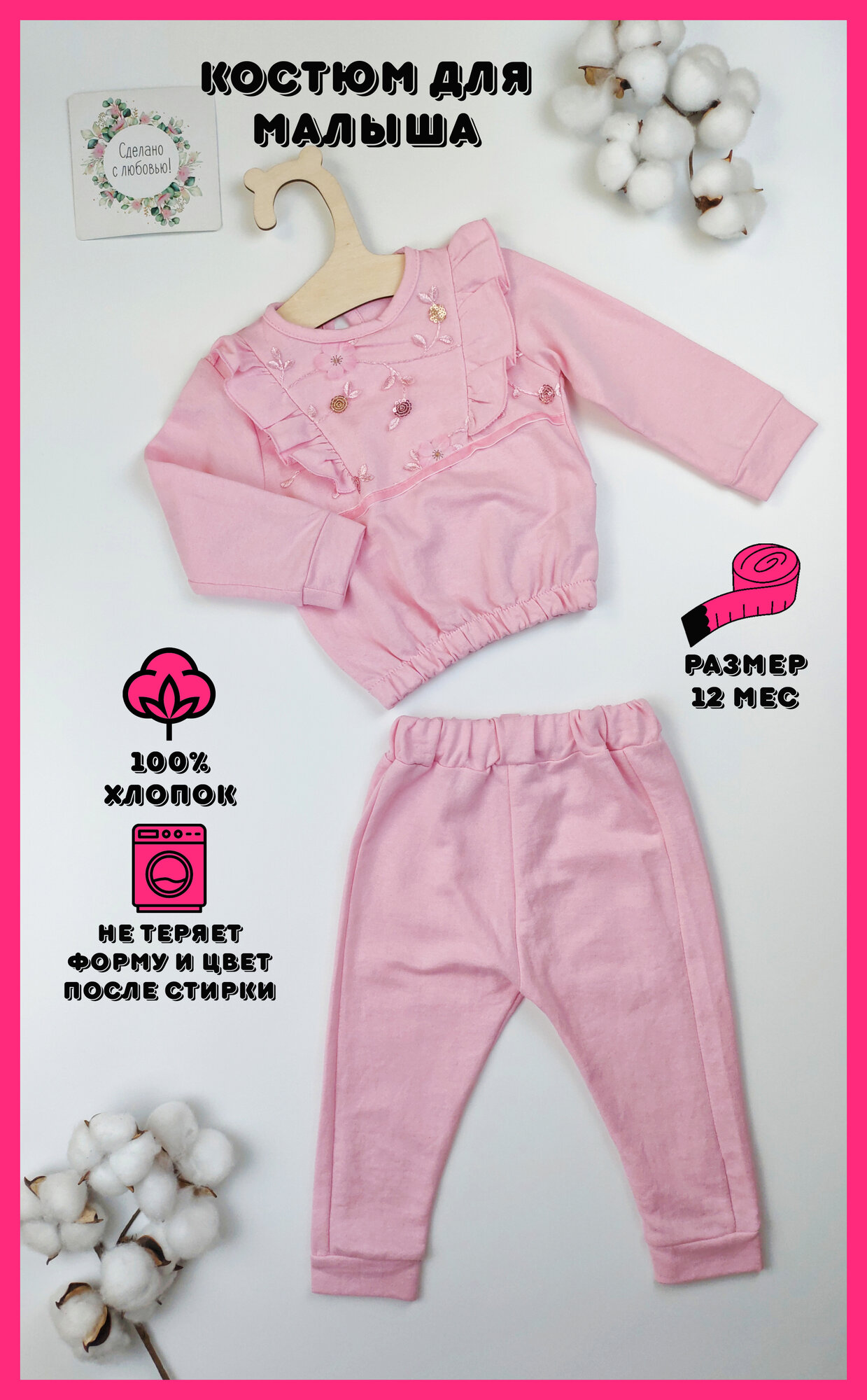 Комплект одежды