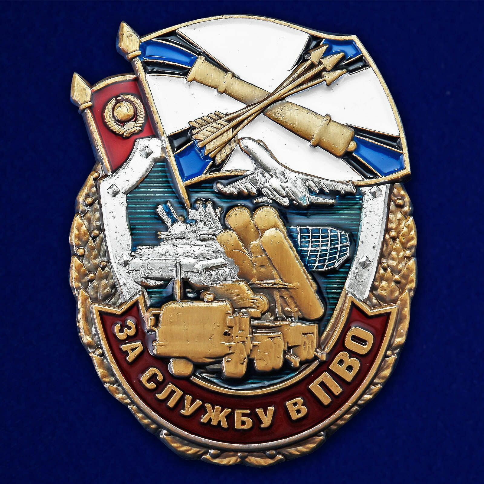 Знак "За службу в ПВО" муляж