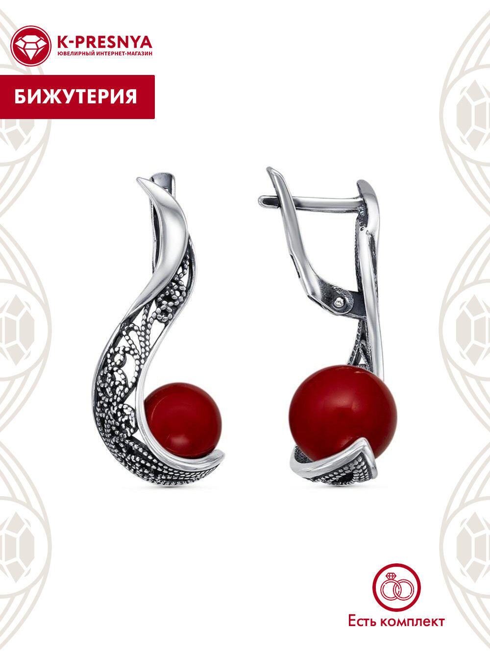 Серьги