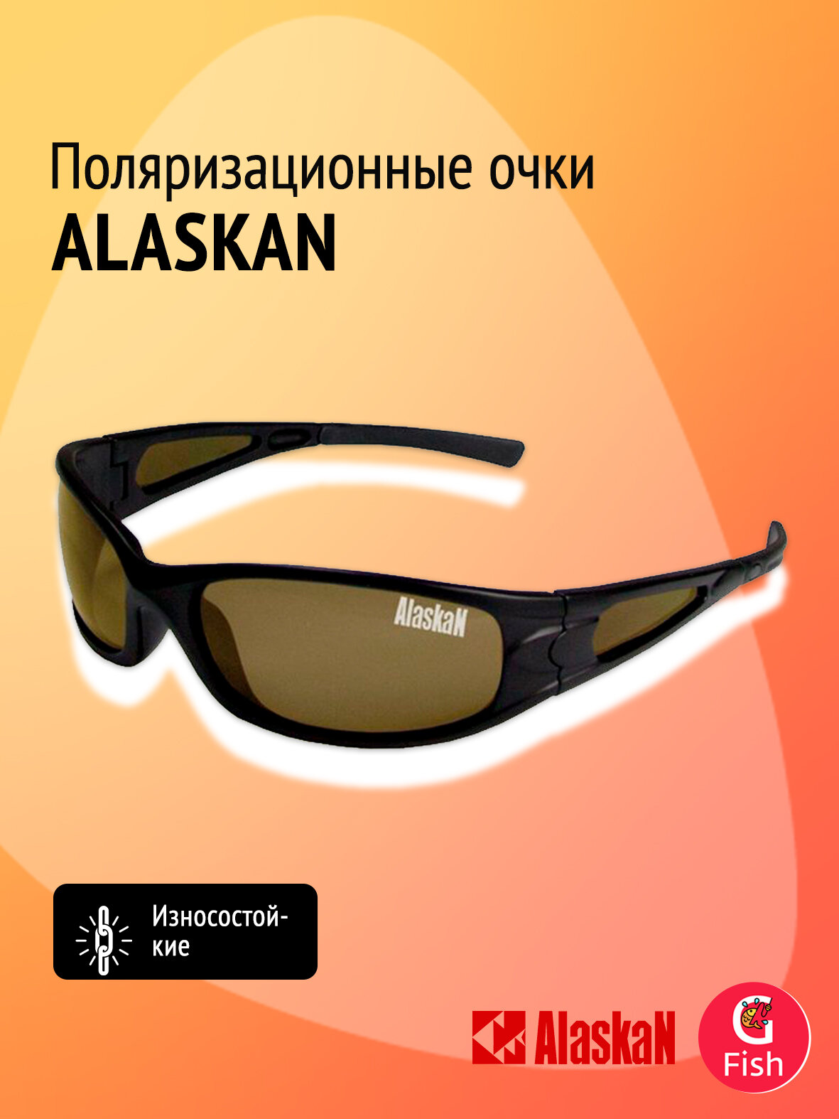 Поляризационные очки водителя, рыбака, охотника Alaskan AG18-04 Taku green-grey