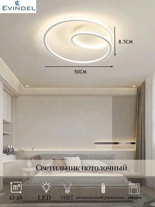 Светильник EVINDEL, LED, для детской комнаты, хрусталь, 15 м², RGB, 30Вт