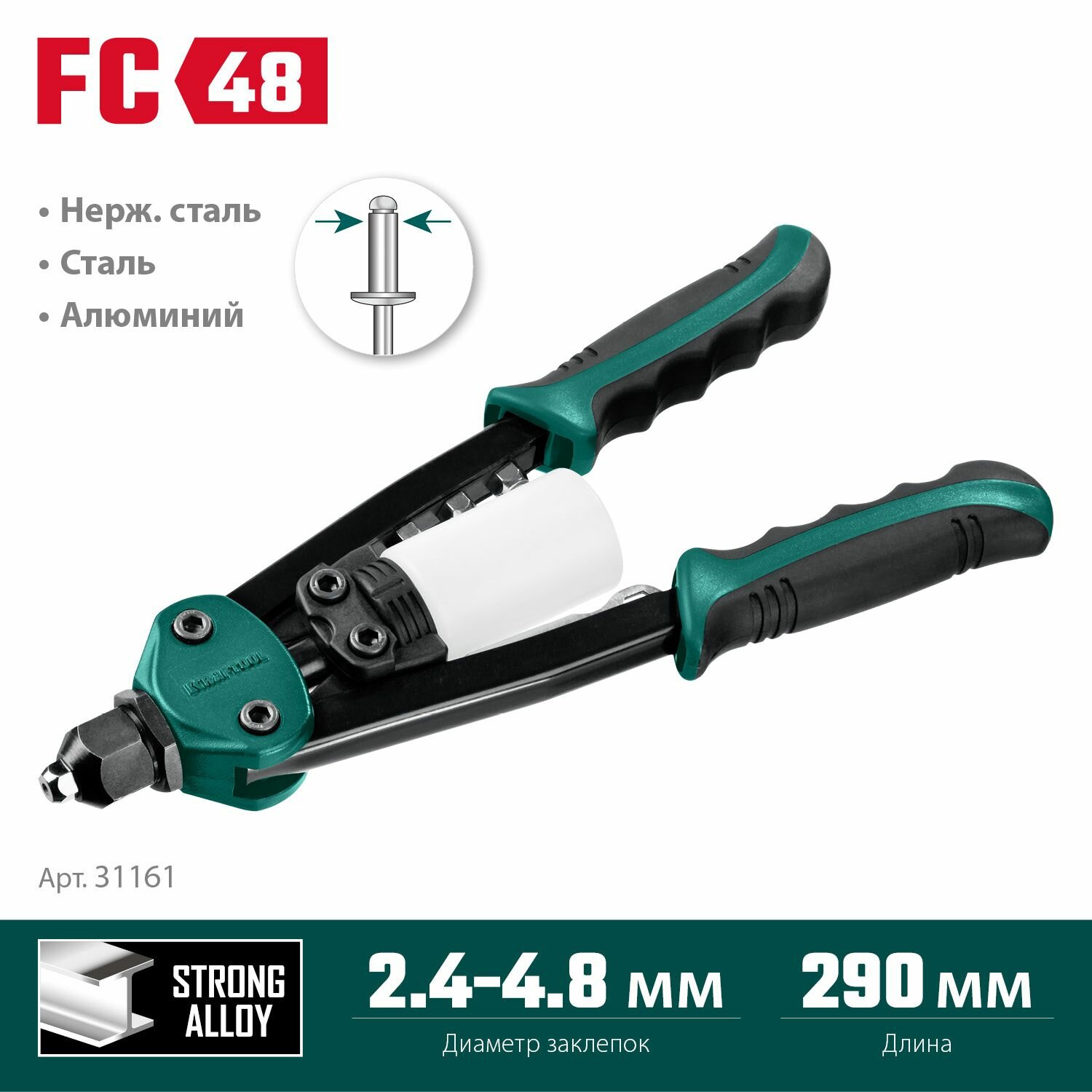 KRAFTOOL MaxKraft-48, 2.4 - 4.8 мм, 290 мм, компактный двуручный заклепочник (31161)