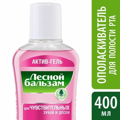 Ополаскиватель для полости рта Лесной бальзам для чувствительных зубов и десен, 400 мл (34481473)
