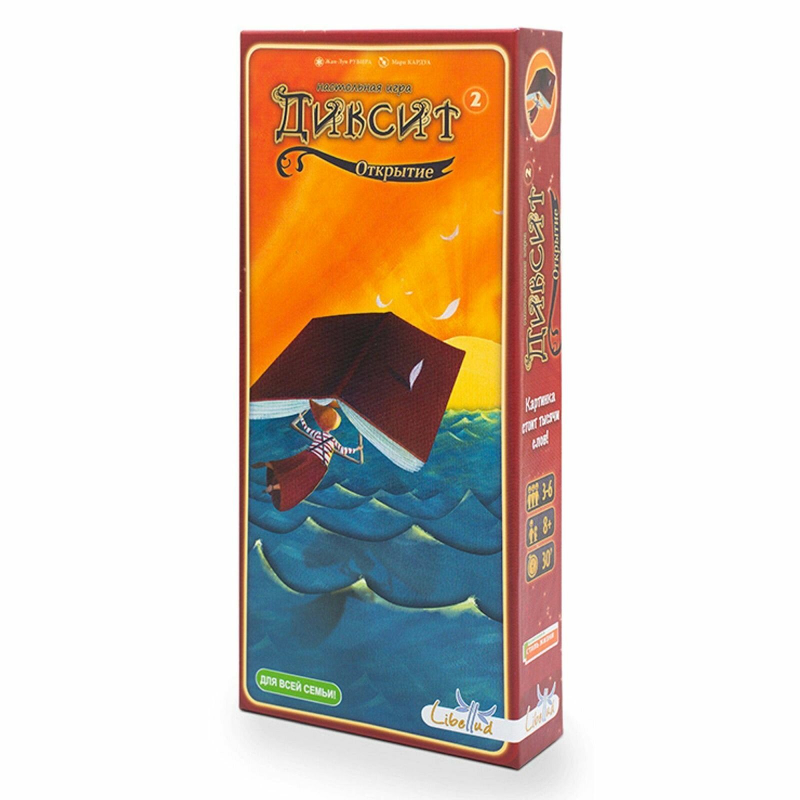 Настольная игра ASMODEE "Диксит 2. Открытие", с карточками, 3-6 игроков