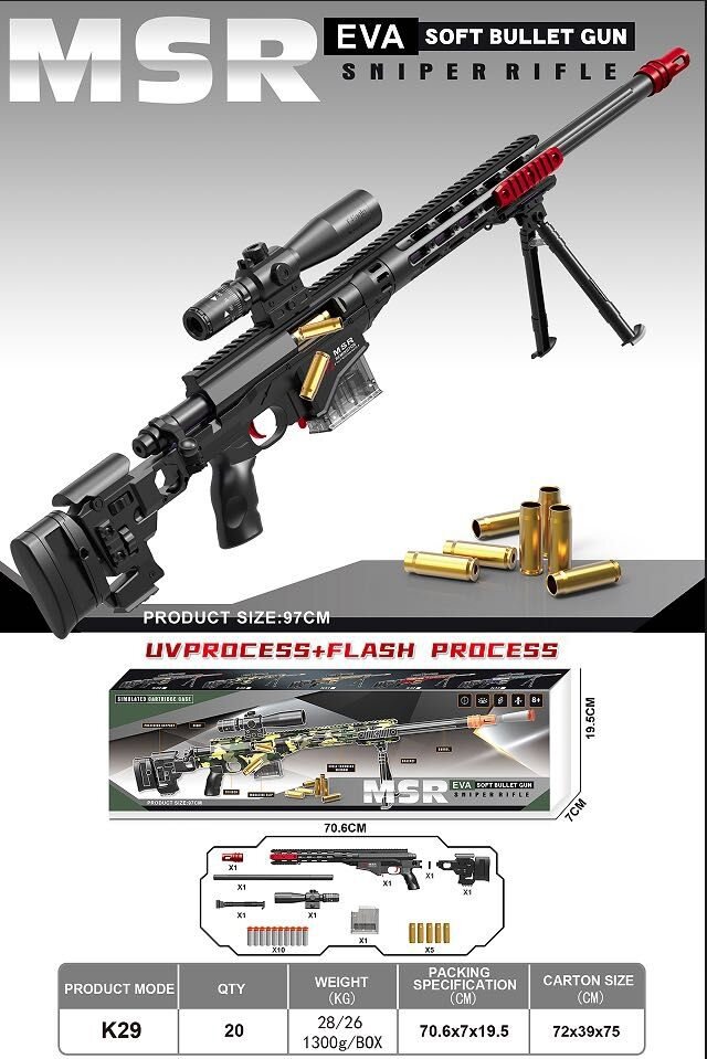 Подарочный автомат MSR HC Toys, для мальчиков, с вылетающими гильзами