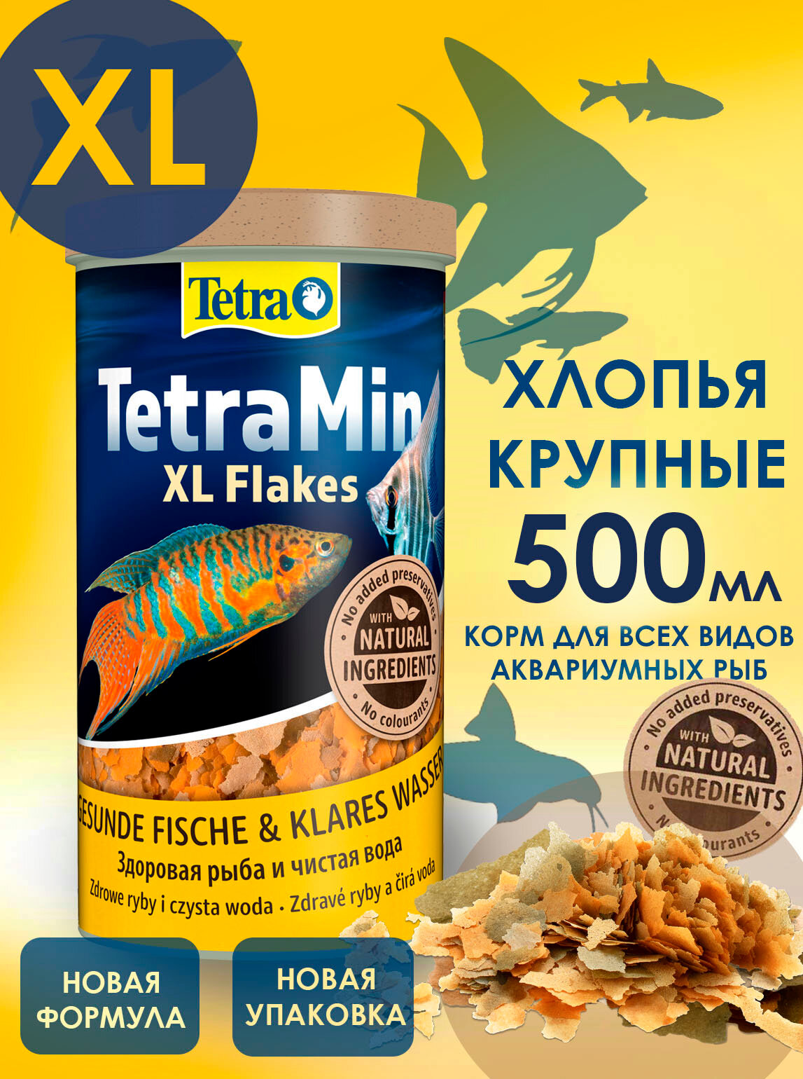 Корм Tetra TetraMin Flakes XL 500 мл (хлопья крупные) для крупных видов тропических рыб