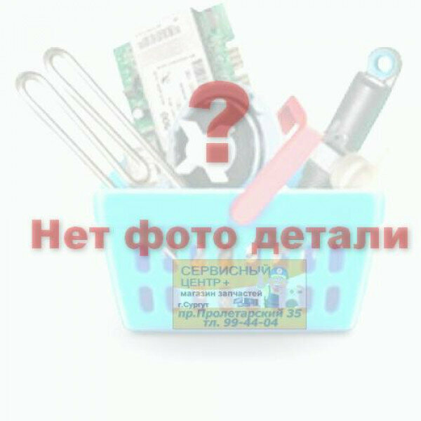 Датчик температуры холодильника 8.5kOm