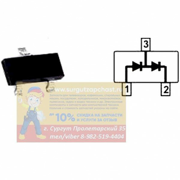 BAV99-A7, Диод слабых сигналов, Двойной Последовательный, 75 В, 150 мА, 1.25 В, 4 нс, 2 А