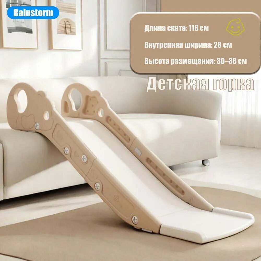 Детская горка, рекомендованная высота установки 30 см - 38 см YZ