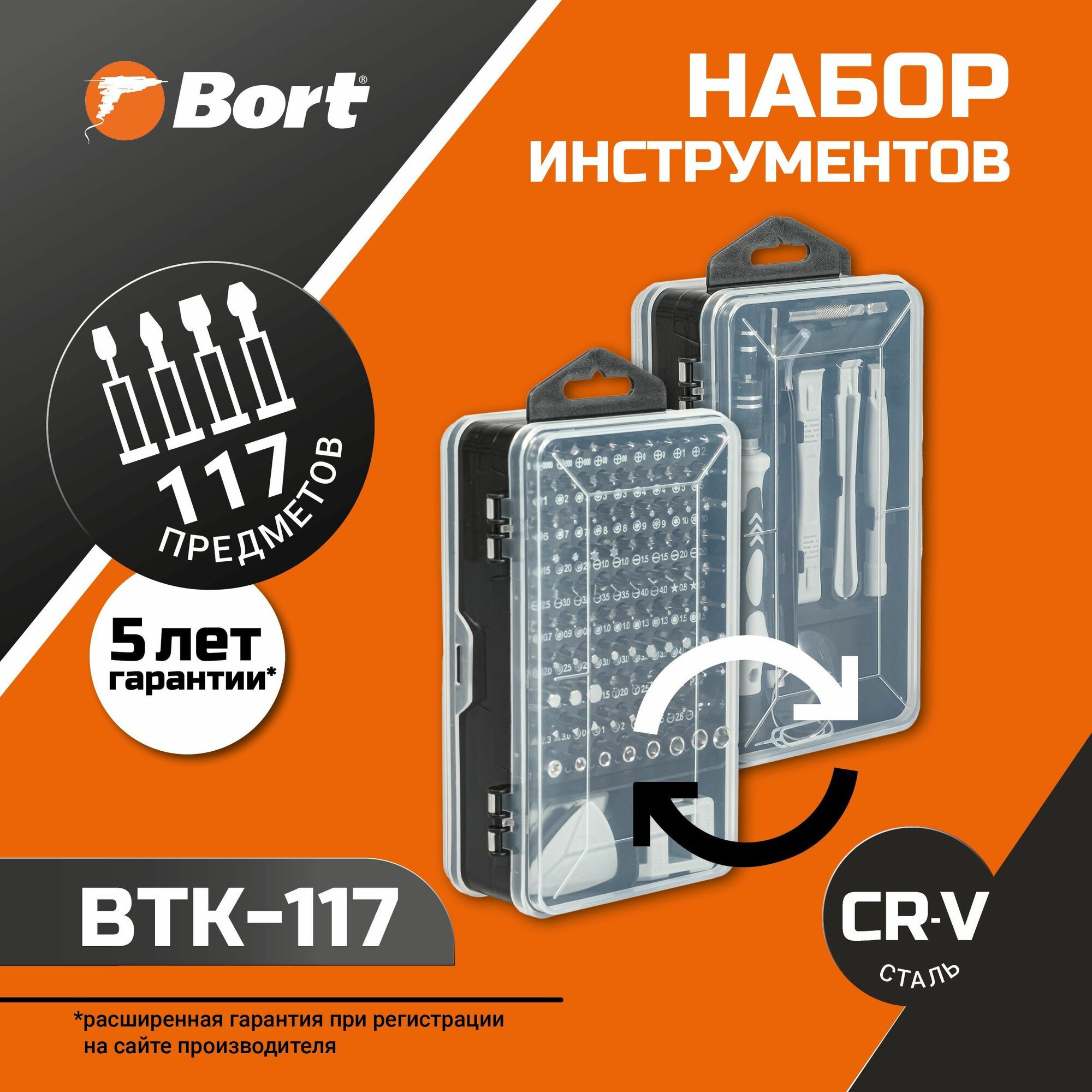 Набор ручного инструмента BORT BTK-117