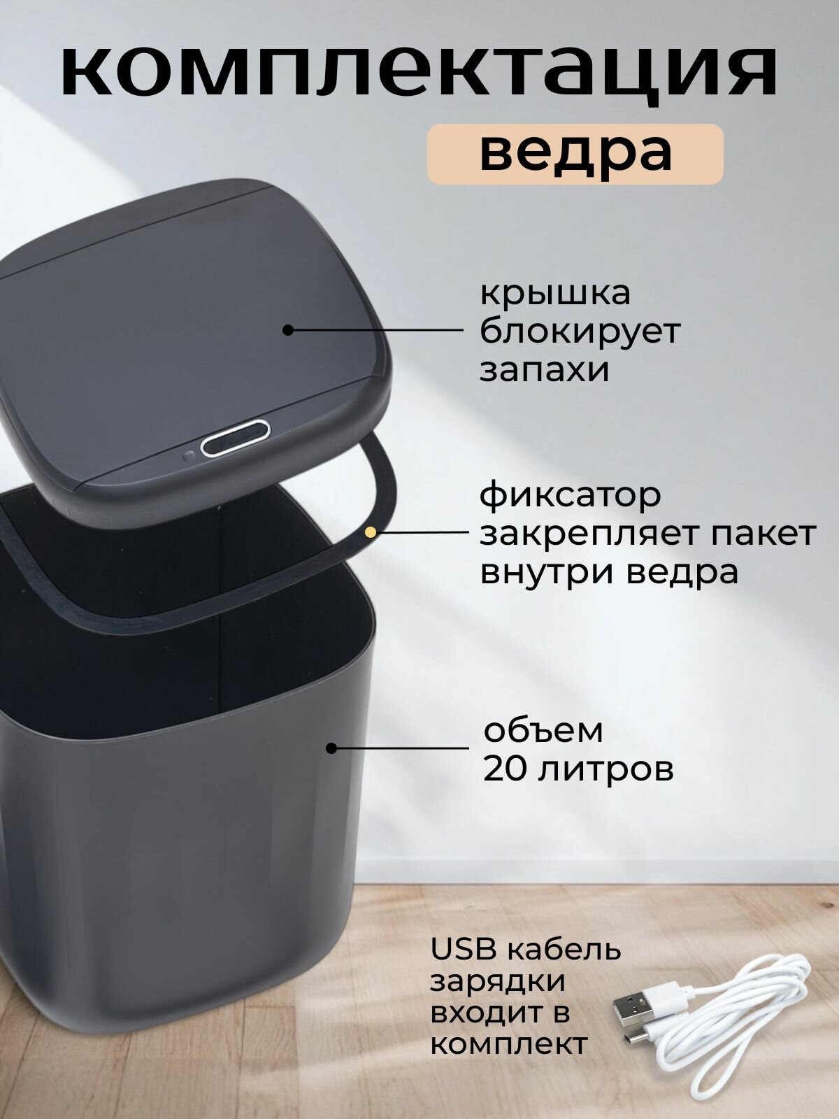 Мусорное ведро — фото 1
