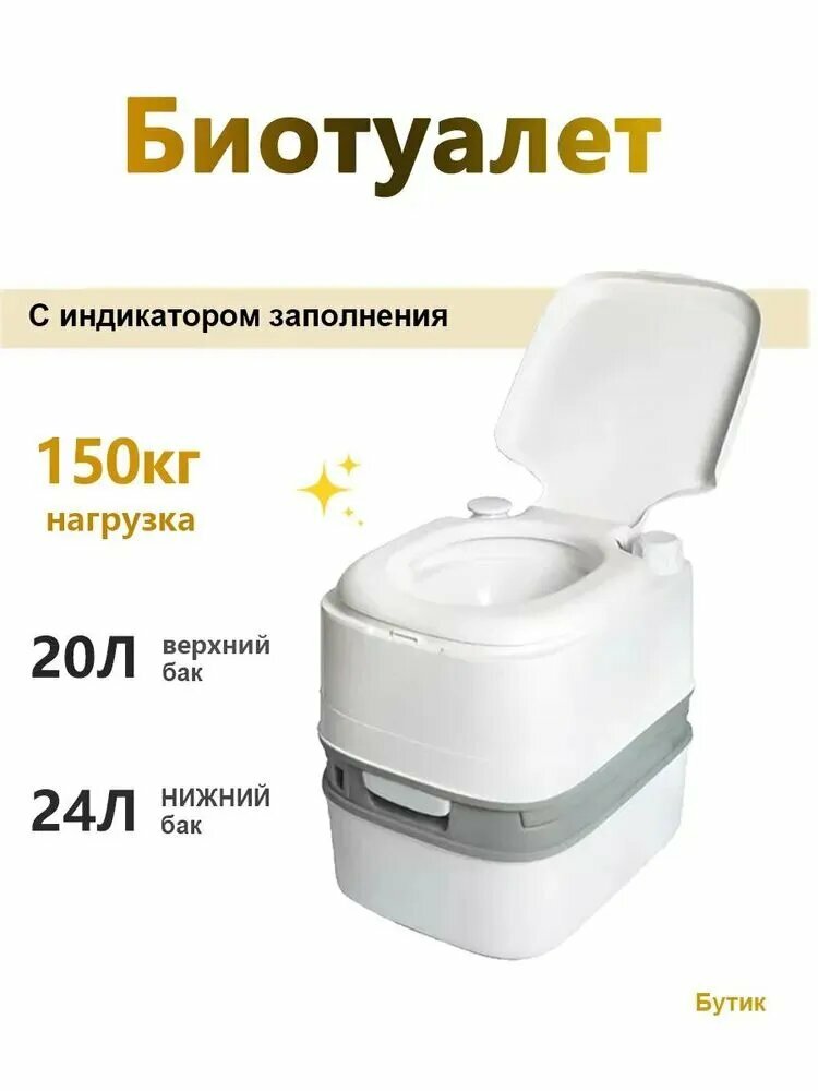 Биотуалет YDCS-01, ручная помпа, ABS пластик, белый, 46,5x36x45,5 см