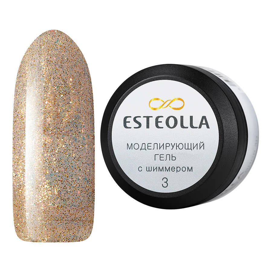 ESTEOLLA, Моделирующий гель с шиммером №3, 15 мл
