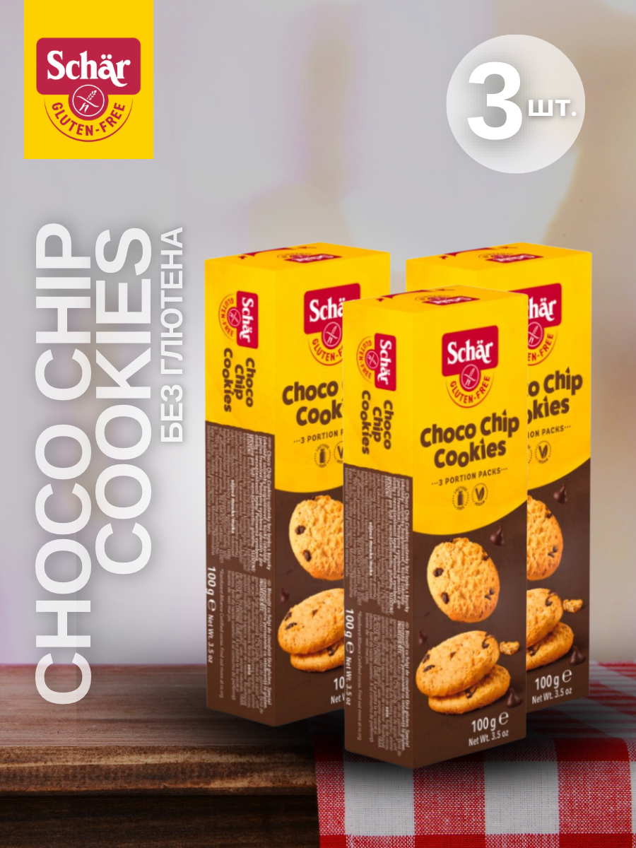 Печенье с кусочками шоколада Choco Chip Cookies без глютена, т. м. Schar, 3 шт.