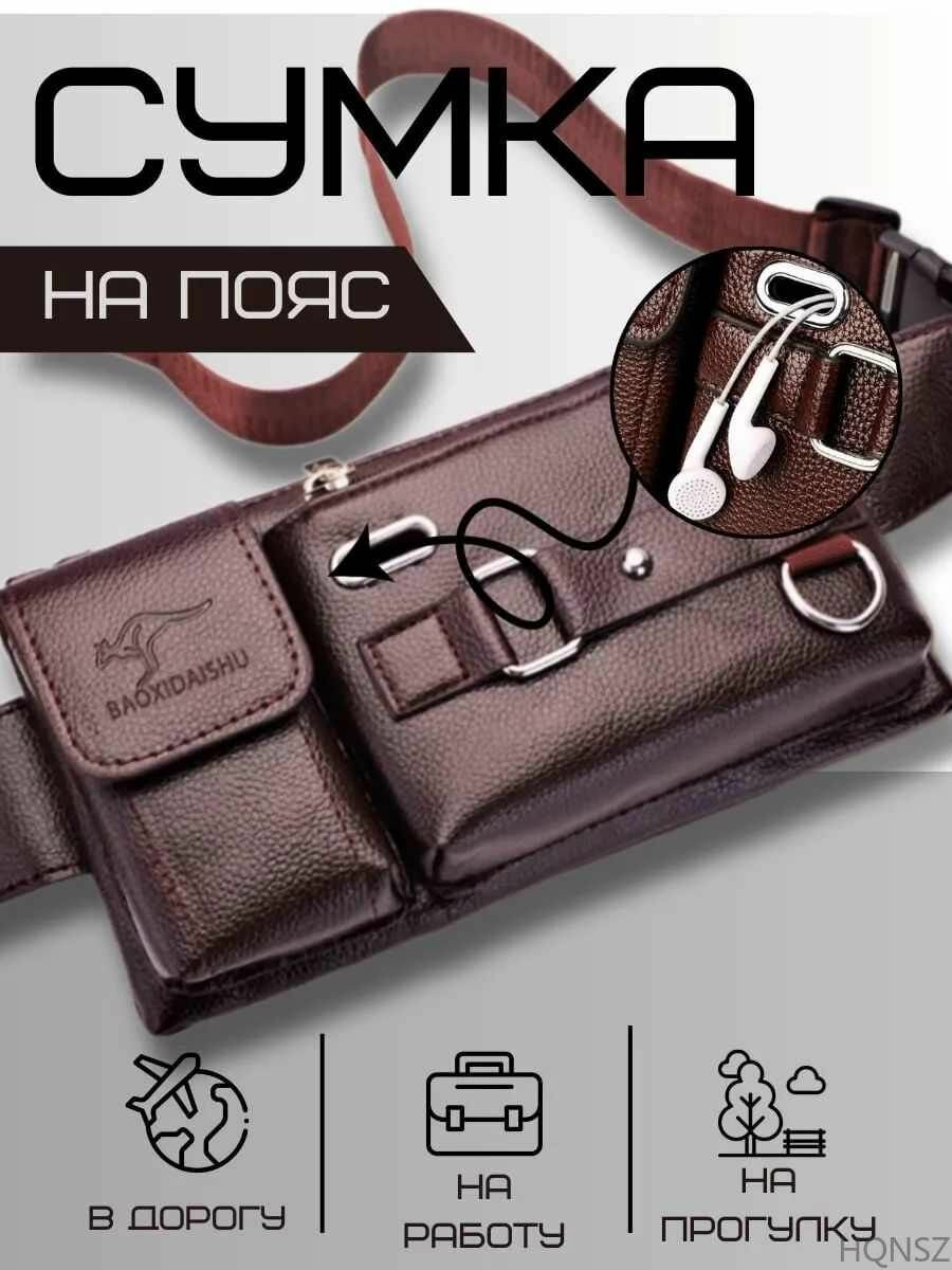 Подтяжки  для мужчин