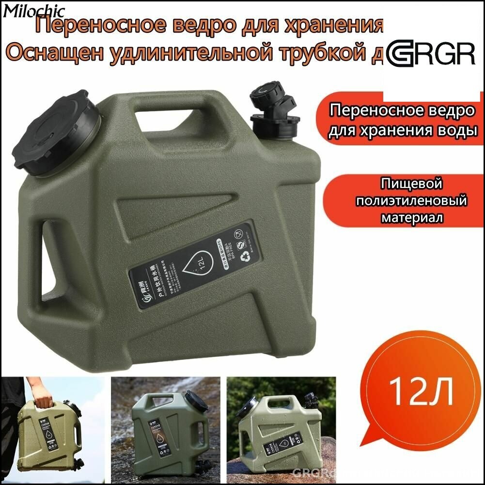 Канистра "для воды", 12 литров, пластик, Пенополиэтилен, с краном, зеленая