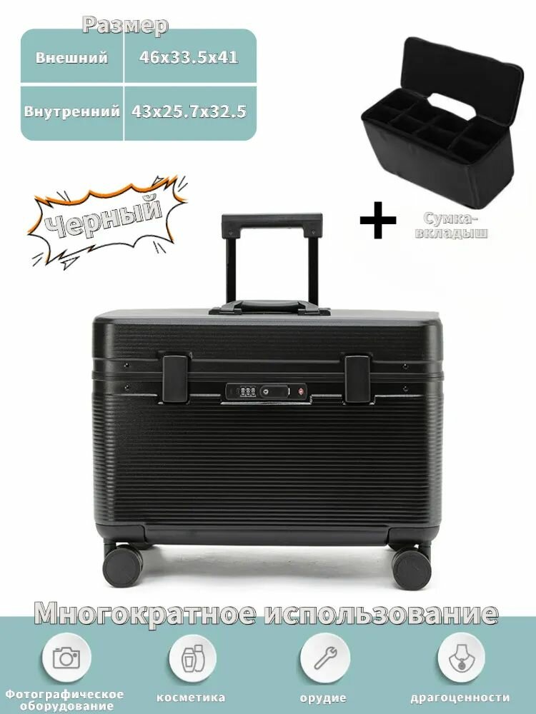 Чемодан для фототехники, поликарбонат, внешние размеры 20 inch, черный