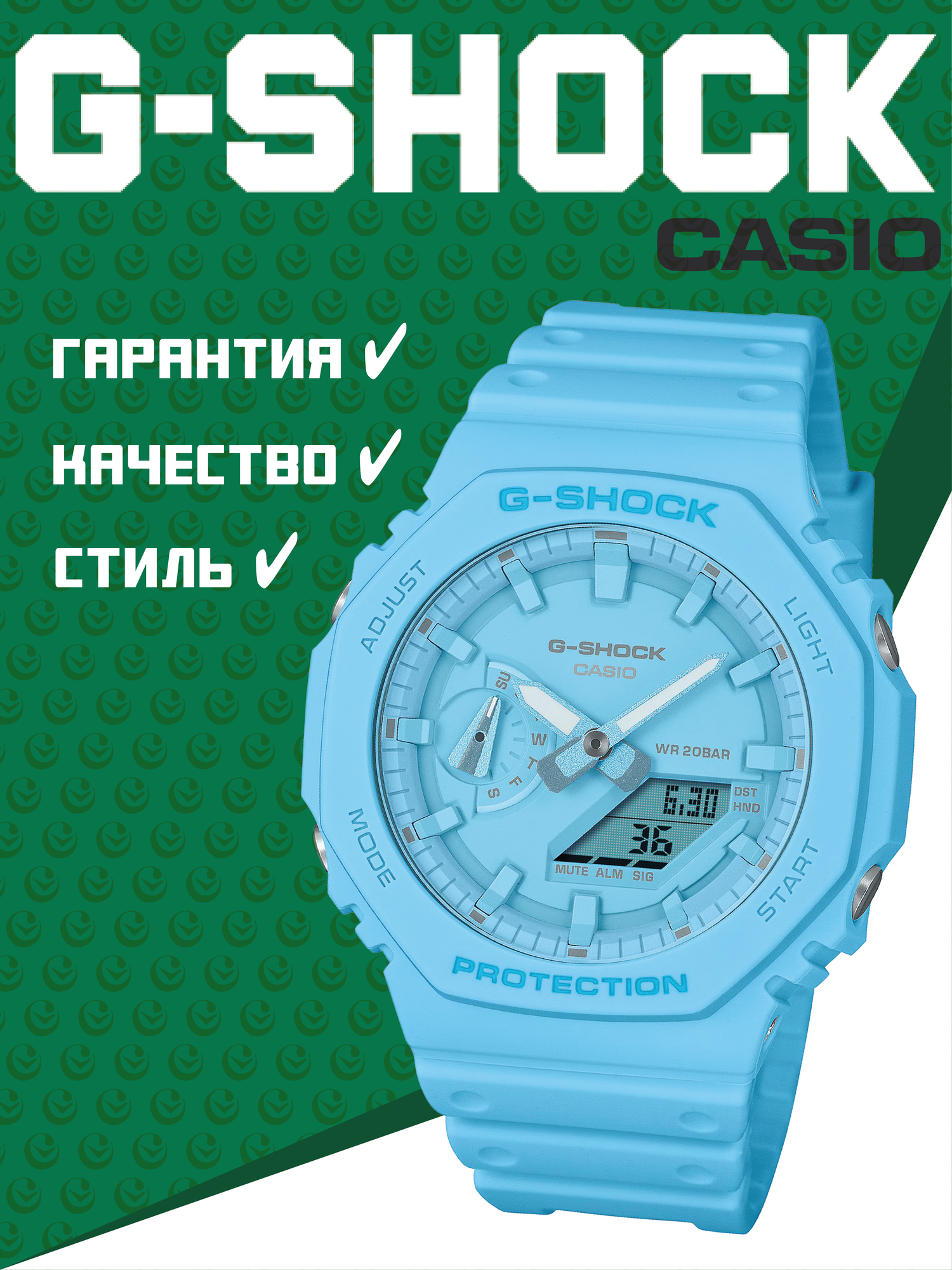 Наручные часы G-Shock