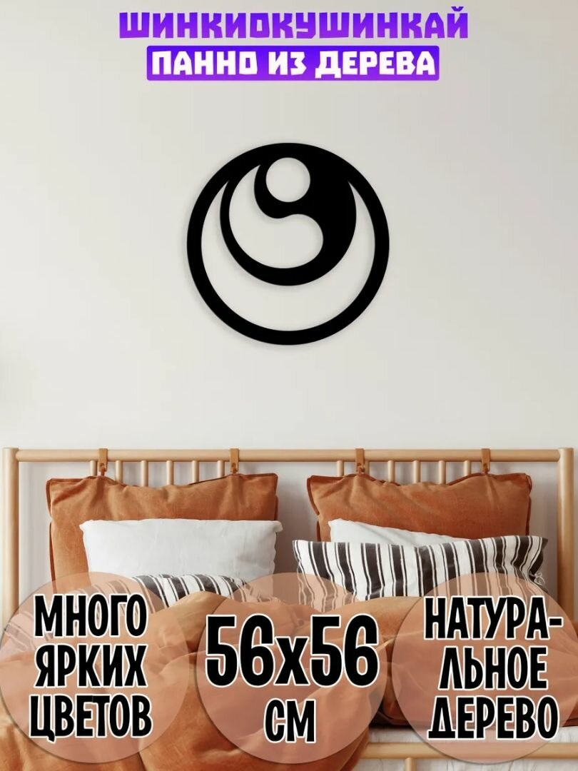 Панно на стену Шинкиокушинкай карате, декорация настенная, декор для интерьера