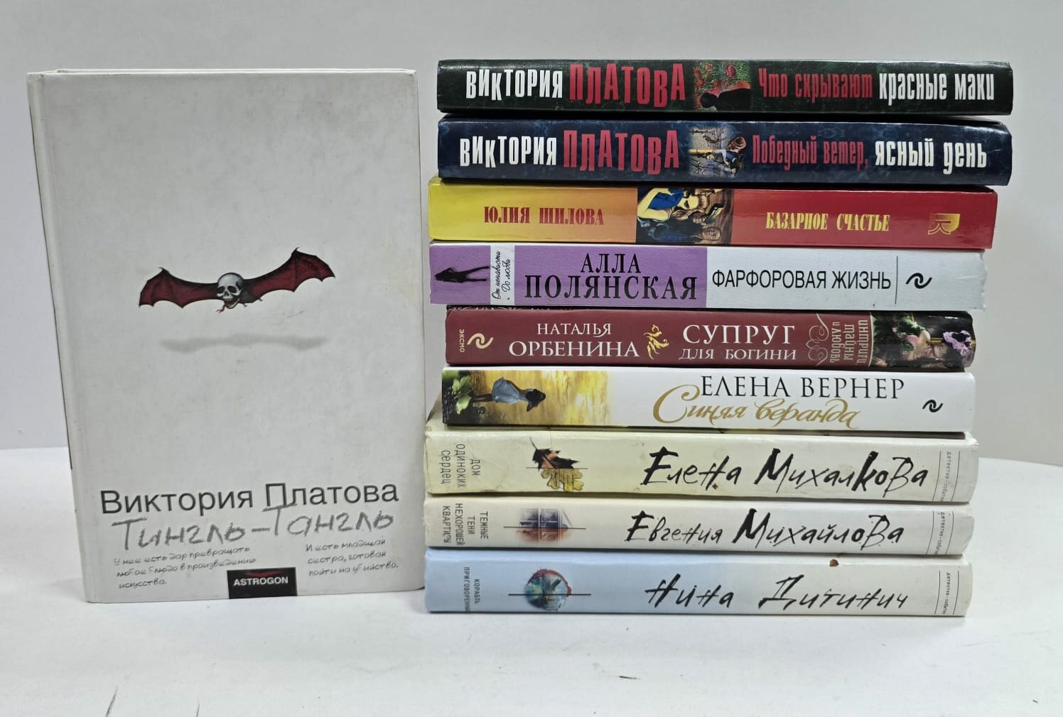 Женский российский детектив: Платова Тингль-Тангль/ Вернер Синяя веранда/ Михалкова Дом одиноких сердец и др. (комплект из 10 книг секонд-хенд).