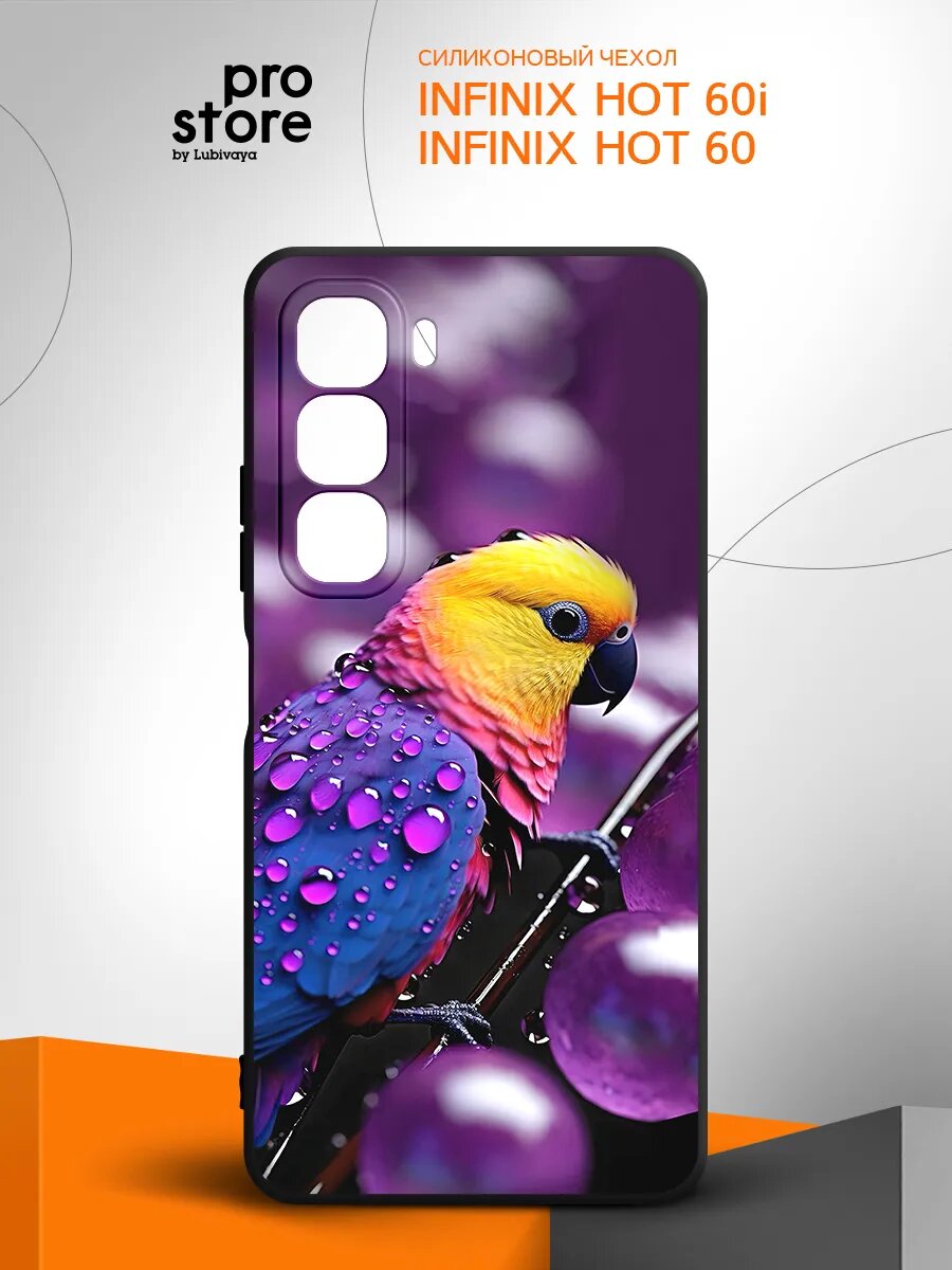 Чехол на Infinix Hot 60i/Hot 60, Инфиникс Хот 60ай/Хот 60, накладка, противоударный, с рисунком