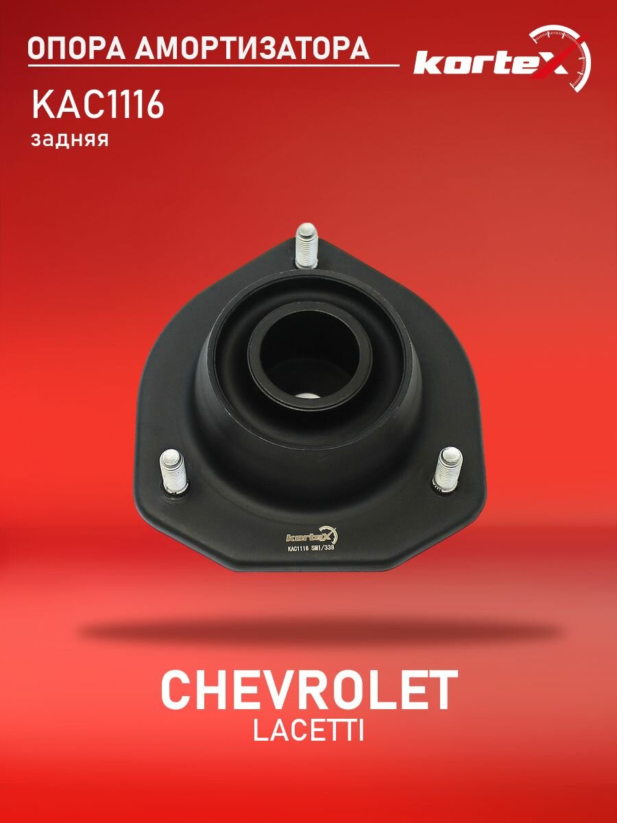 Опора амортизатора задняя Шевроле Лачетти, Нубира, Дэу Нубира MA1002LR, FM1088, 96457360