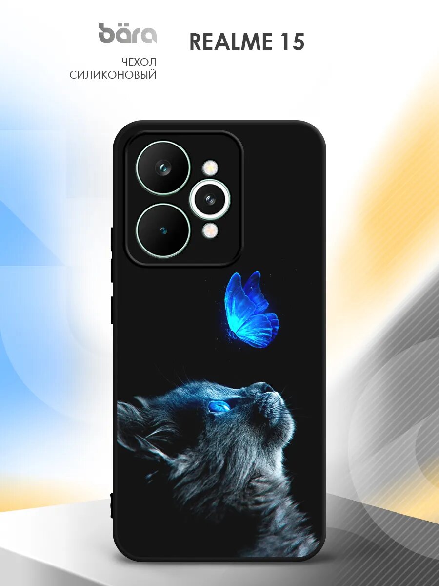 Чехол на Realme 15, Реалми 15, накладка, защитный, с принтом