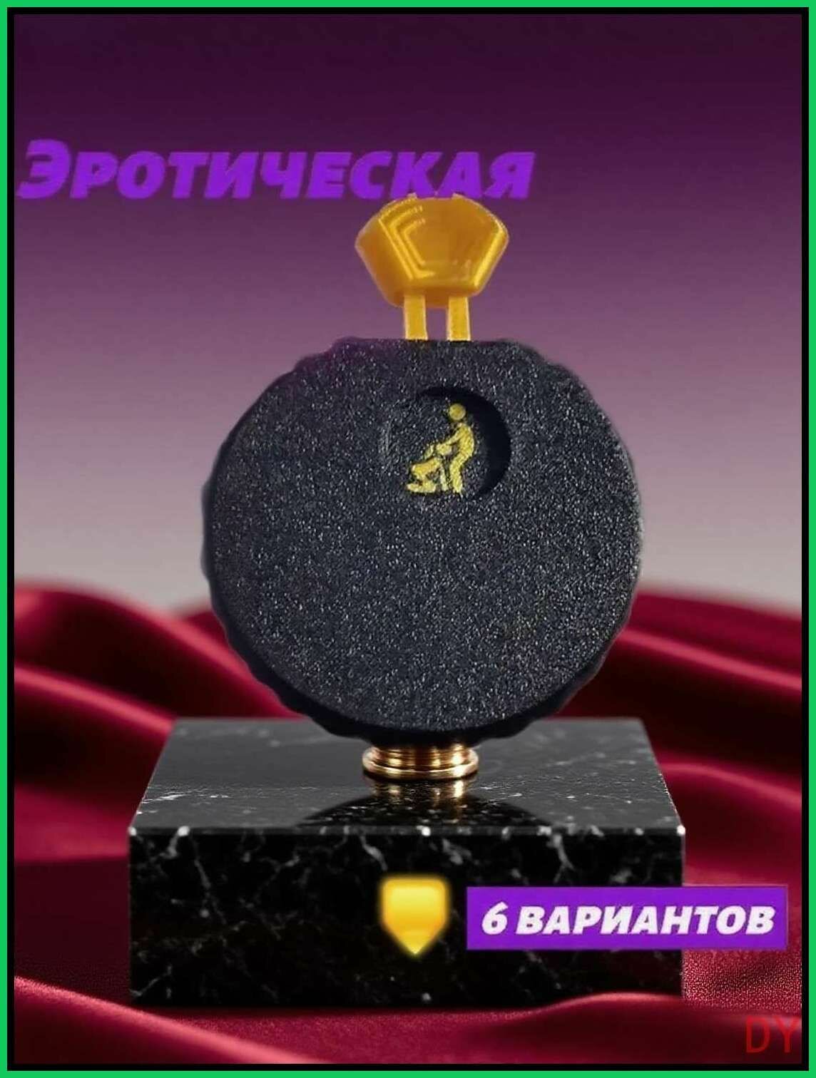 Рулетка интимная для пар, 6 вариантов поз, черная, 8 см, 1 шт.