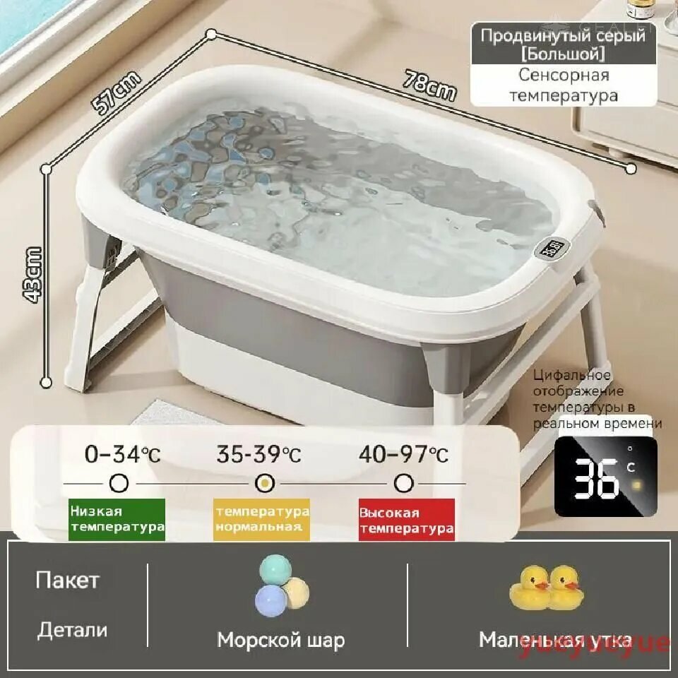 Большая детская складная ванна; серый цвет