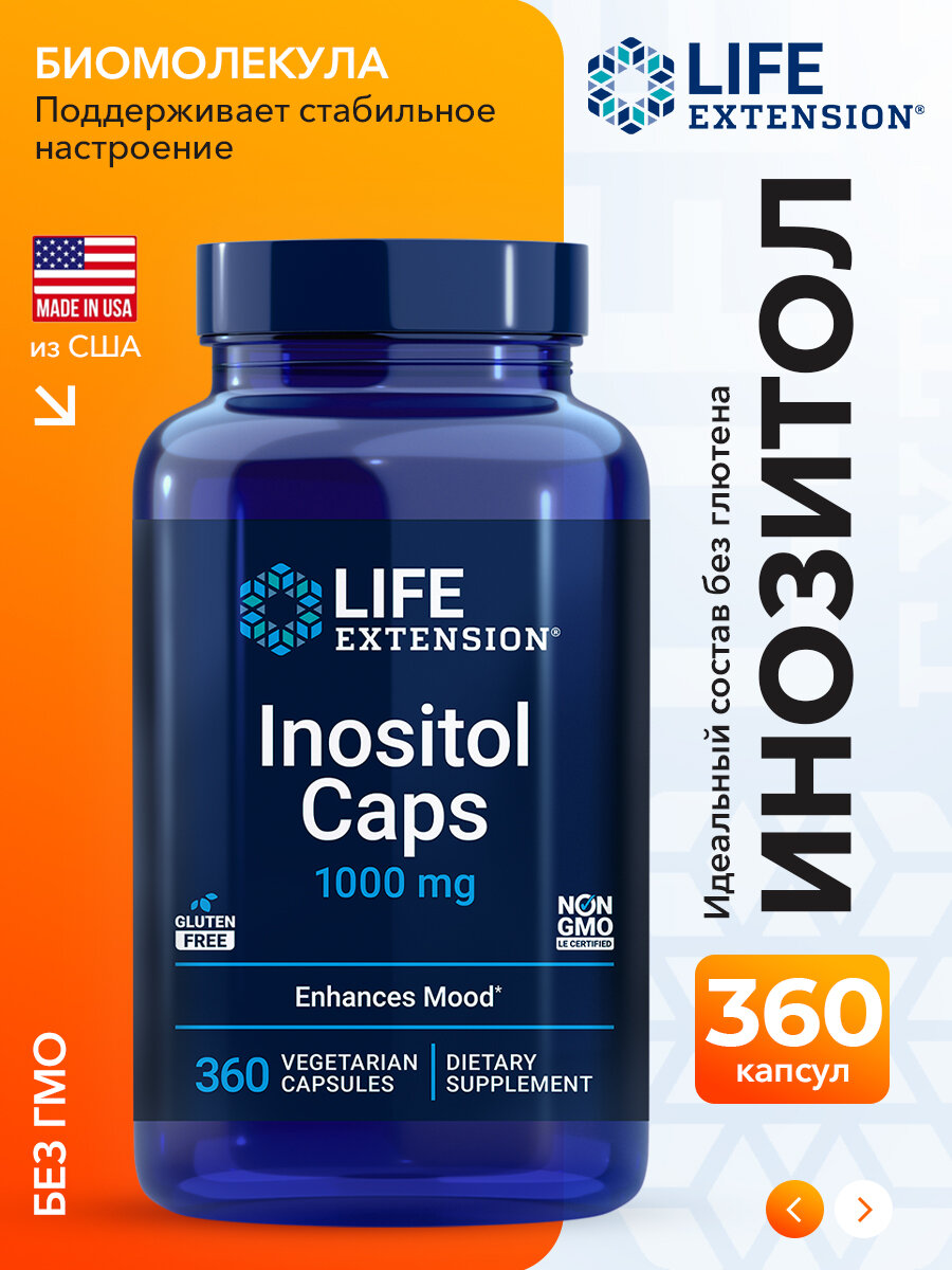 Life Extension, Inositol Caps 1000 mg, Инозитол, 360 растительных капсул, Витамины для похудения, для настроения и волос