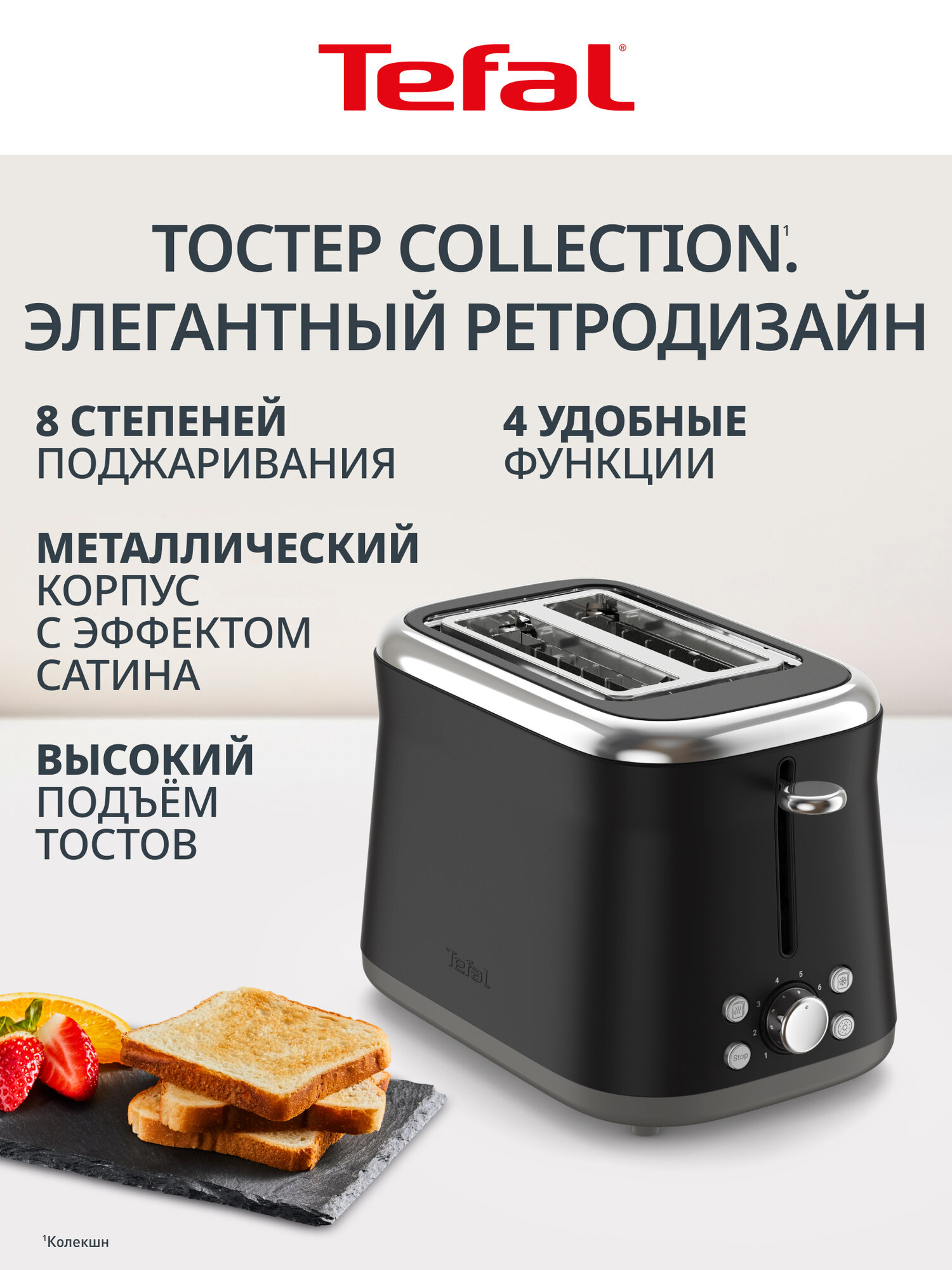 Тостер TEFAL TT7208E0
