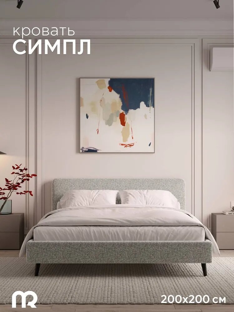 Mebelroom.shop, Симпл кровать на ножках,200х200 двуспальная, рогожка