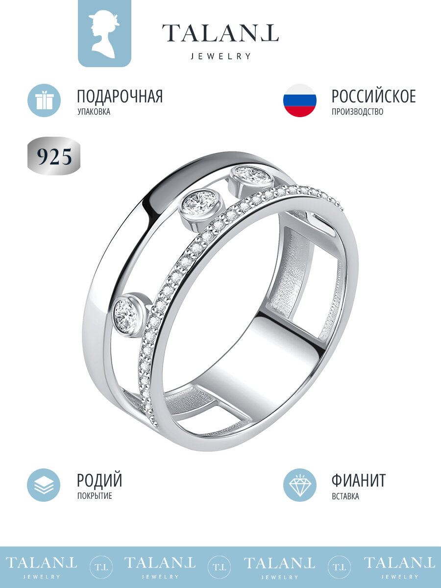 Кольцо широкое, серебро, 925 проба, родирование, фианит